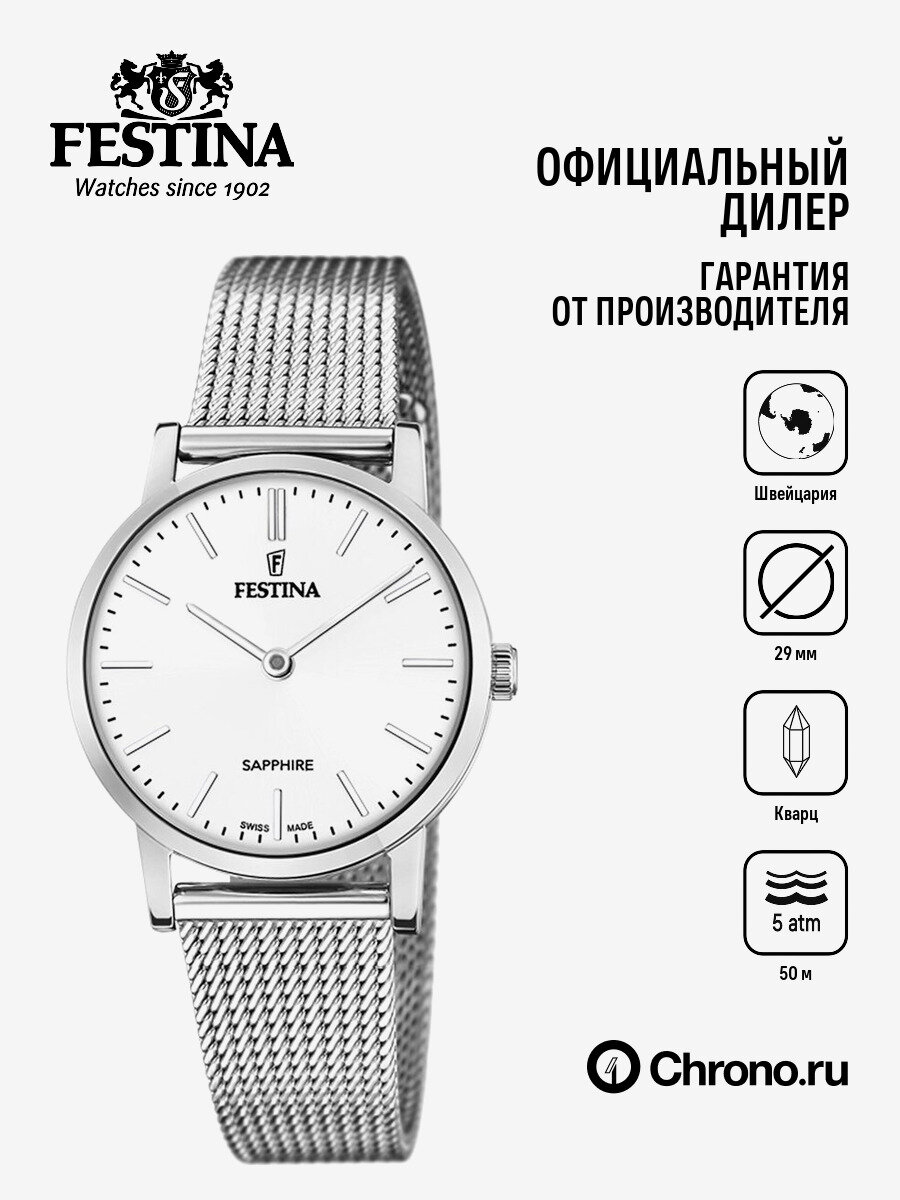 Наручные часы Swiss Made