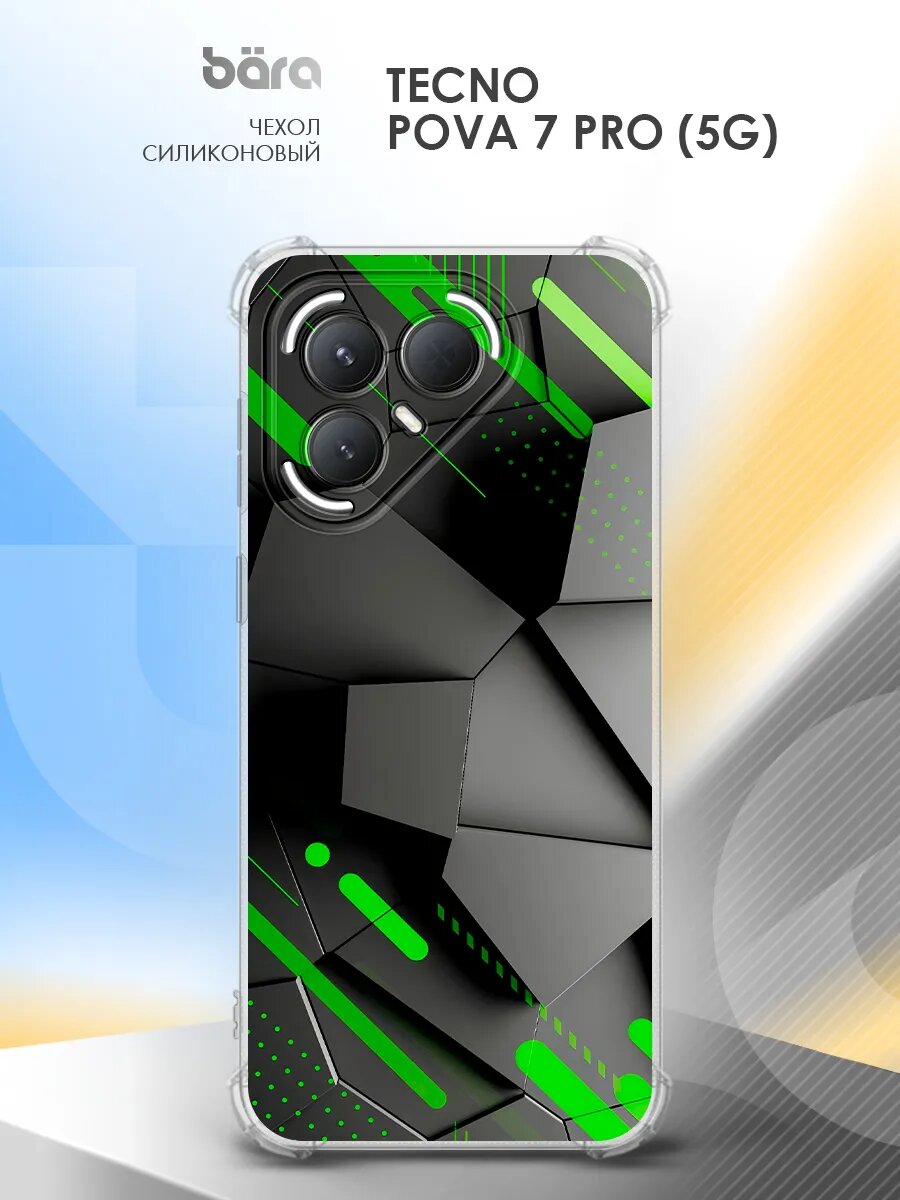 Чехол на Tecno Pova 7 Pro (5G), Техно Пова 7 Про (5G), силиконовый, противоударный, с картинкой