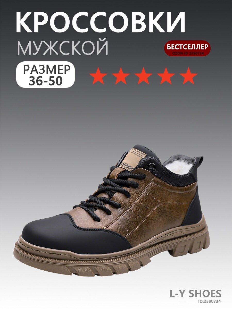 Кроссовки