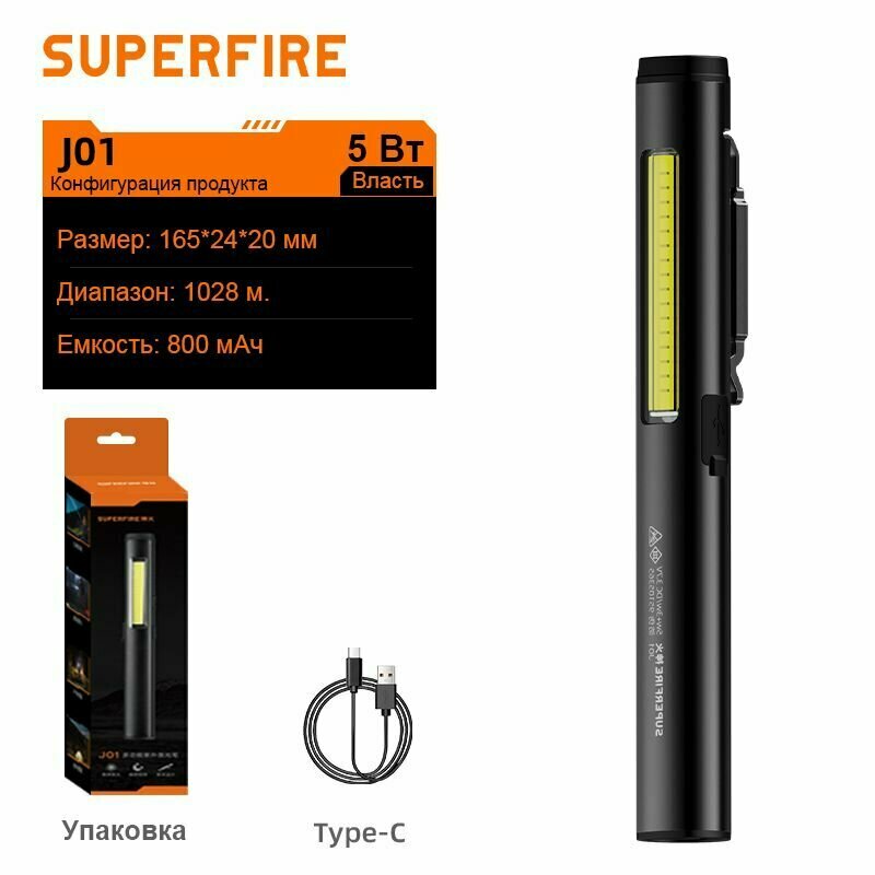 SUPERFIRE J01, Фонарь ручной светодиодный с, мощный LED Аккумуляторный, компактный и сверхъяркий , С инфракрасным, УФ-обнаружениес зарядкой от USB C для кемпинга рыбалки кемпинг