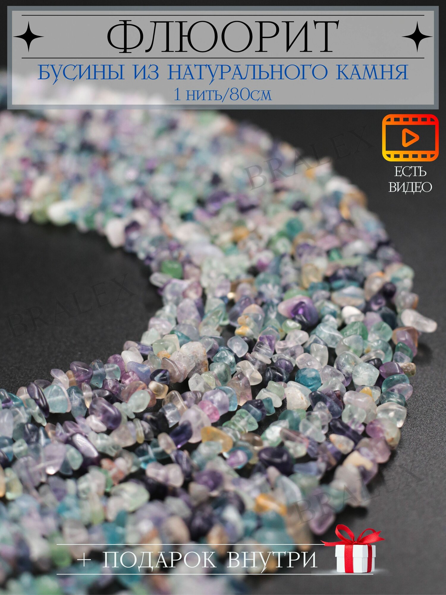 Бусины галтовка 80см из натурального камня флюорит