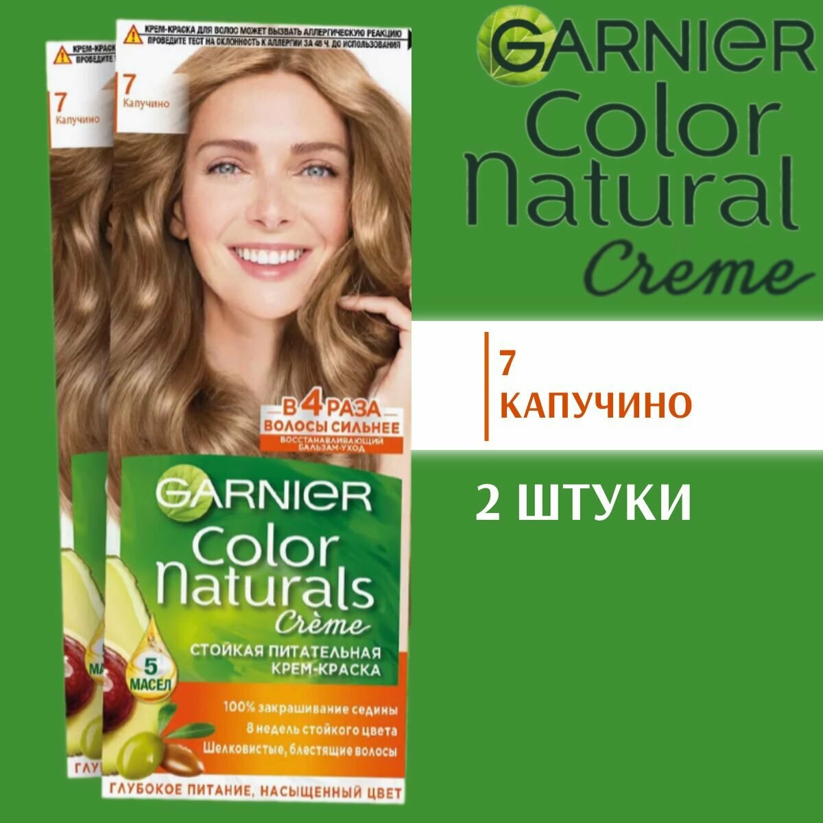 Краска для волос Color Naturals №7 Капучино - 2 шт