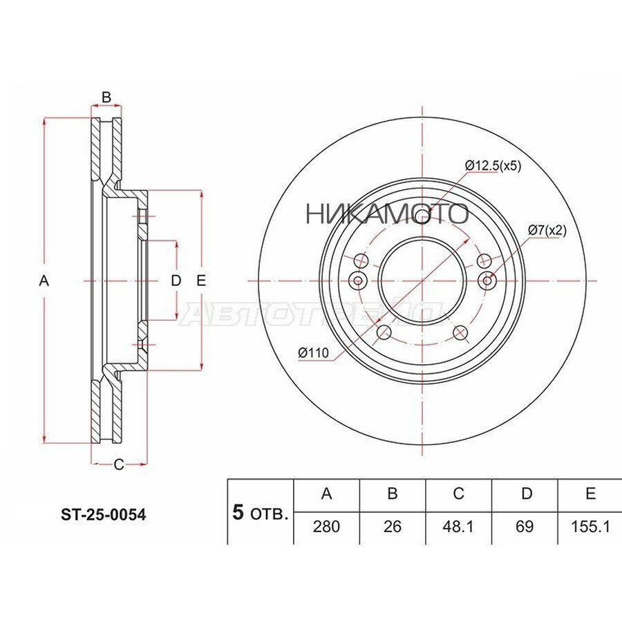 SAT ST250054 Диск тормозной CHANGAN CS35 -20 перед.