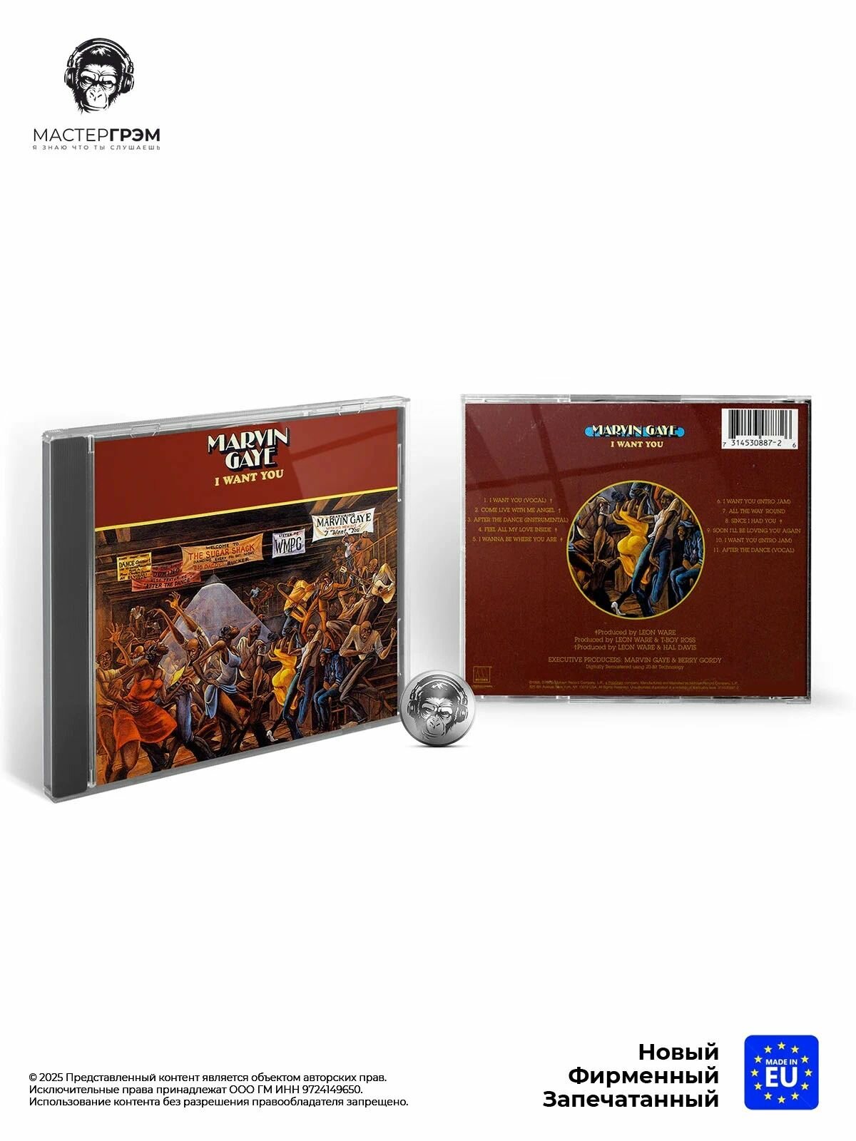CD диск Marvin Gaye - I Want You (CD) 2025, Jewel case
