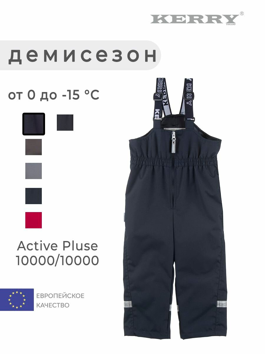 Полукомбинезон утеплённый