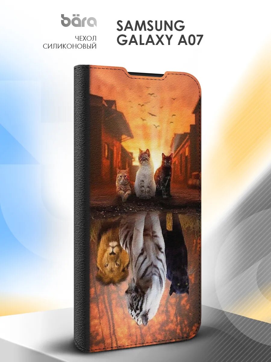 Чехол на Samsung Galaxy A07 / Самсунг Галакси А07 с отделением для карт