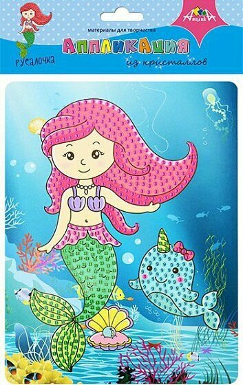 Апплика Аппликация из кристаллов, Русалочка