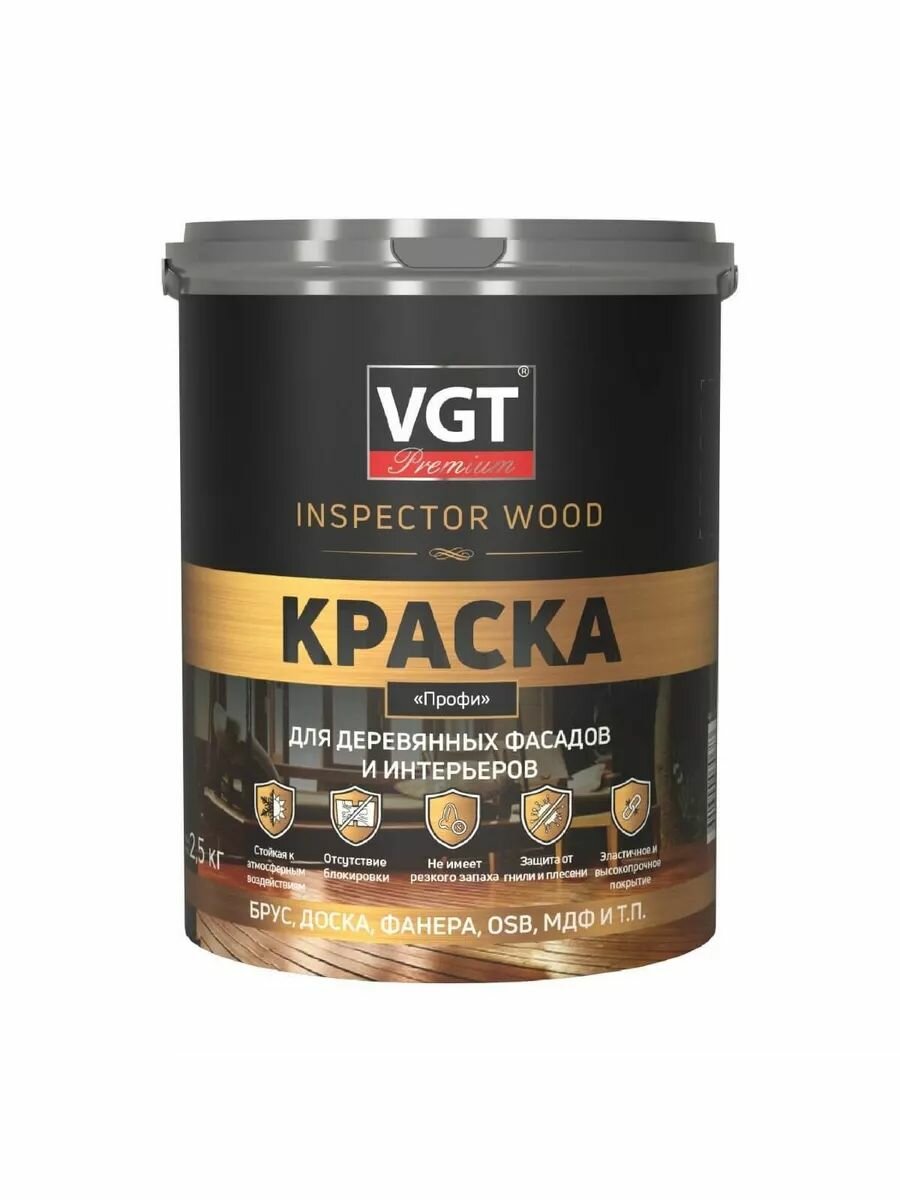 VGT Краска для деревянных фасадов и интерьеров "Профи" (брус, доска, фанера, OSB, МДМ) 1 кг