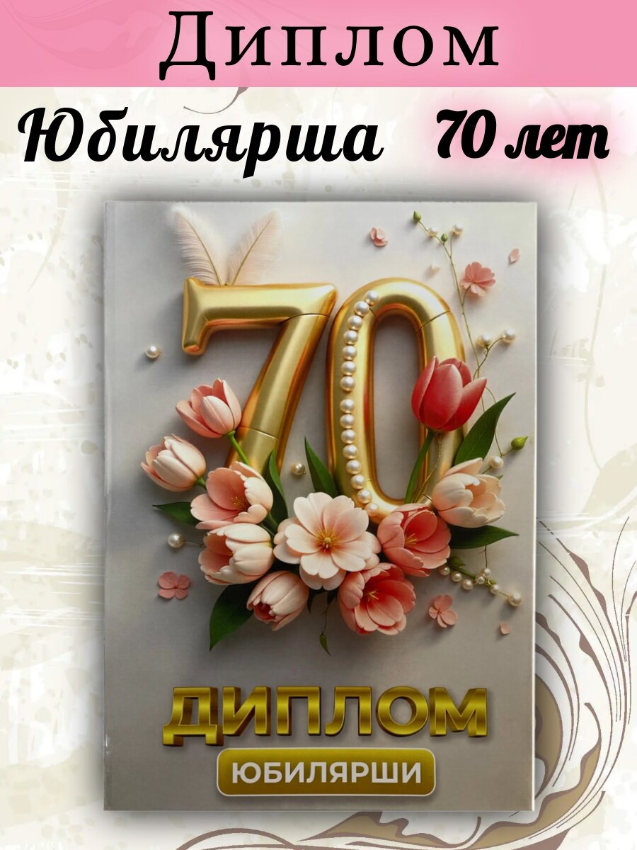 Подарок женщине на день рождения