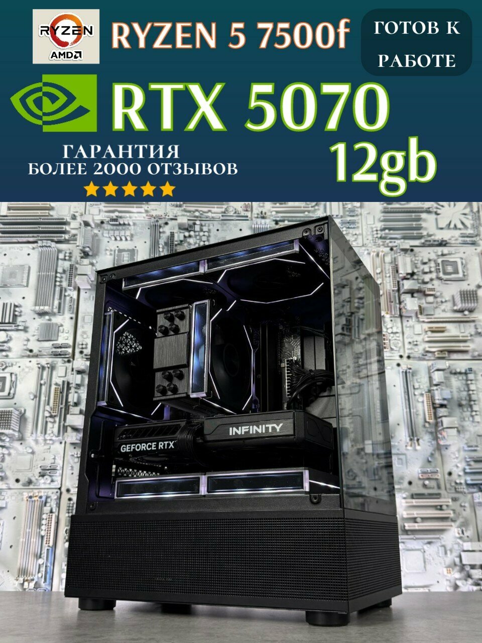 Игровой ПК GeForce RTX 5070 Ryzen 5 7500f 16gb 1tb ssd m2 Bunker Comp