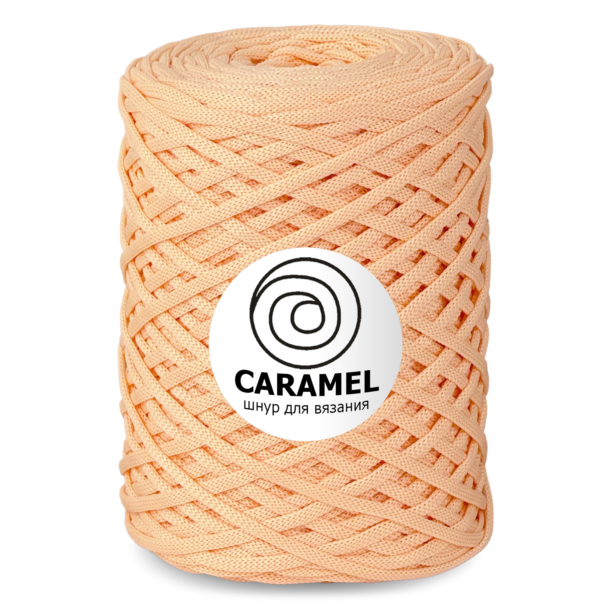 Шнур Caramel (Карамель) Персиковый чай, 5 мм 200м/500гр, шнур полиэфирный для вязания, 1 моток
