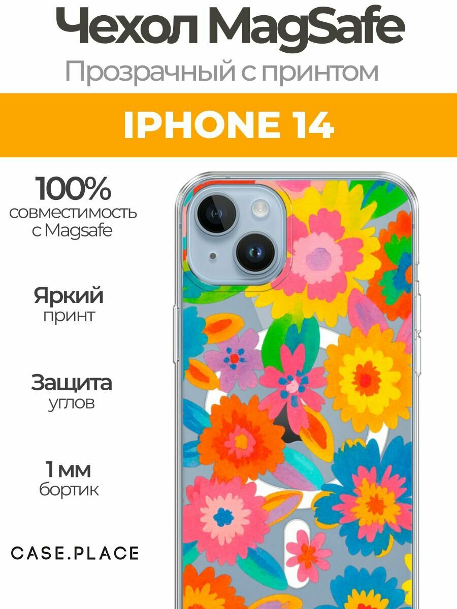 Чехол на Apple iPhone 14 (Айфон 14) MagSafe с магнитом и принтом Абстрактные яркие цветы