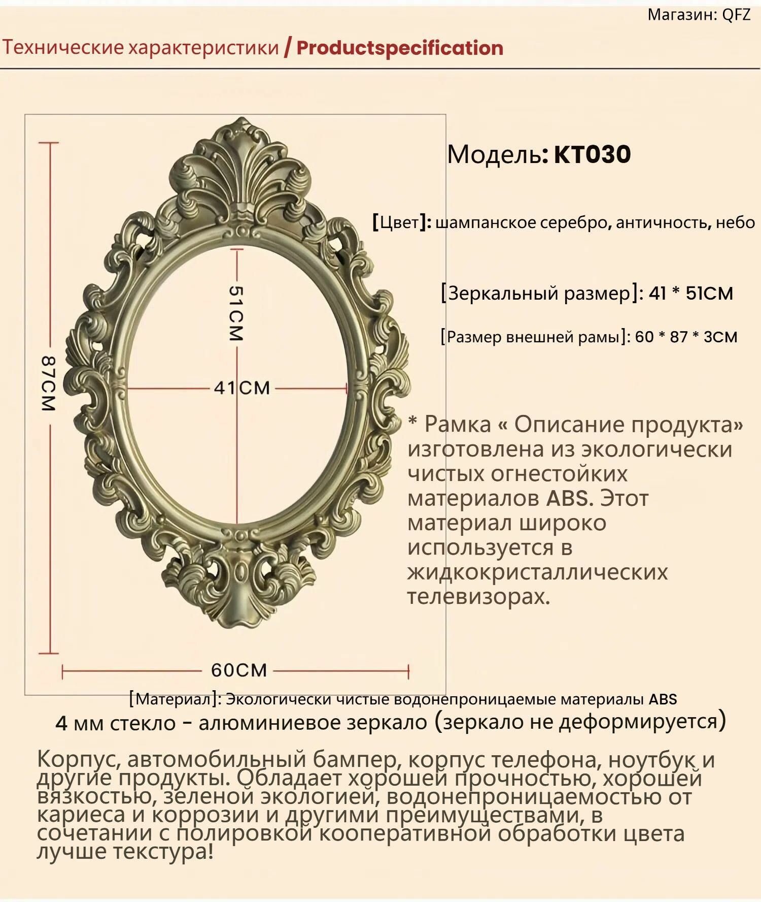 Зеркало интерьерное — фото 1