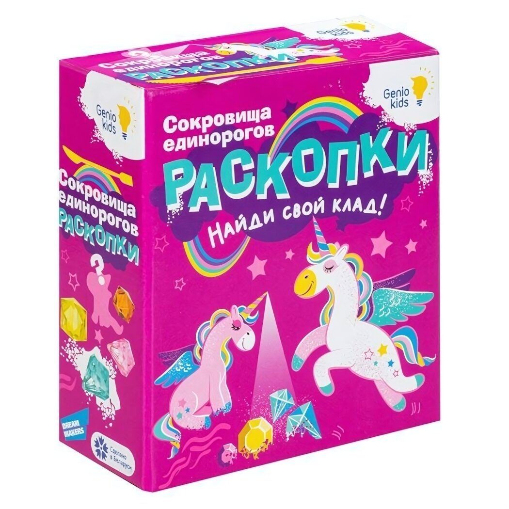 Набор для творчества "Сокровища единорогов", 5 фигурок, раскопки, гипсовый брусок