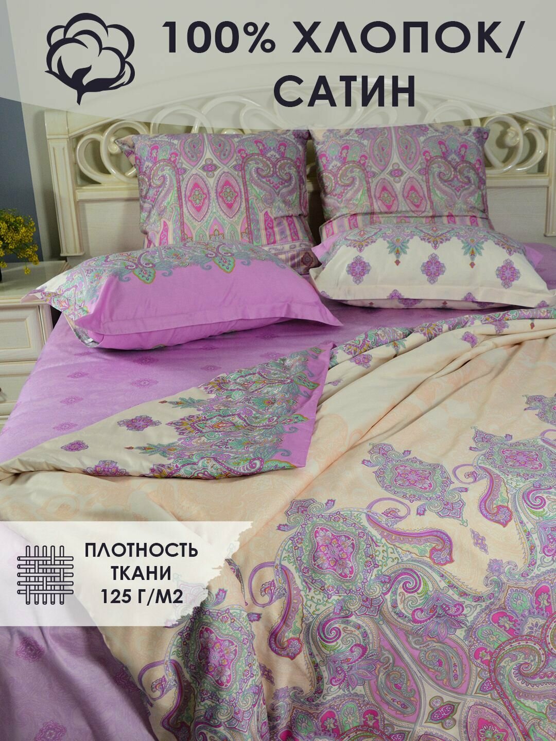 Комплект постельного белья Лоренцо