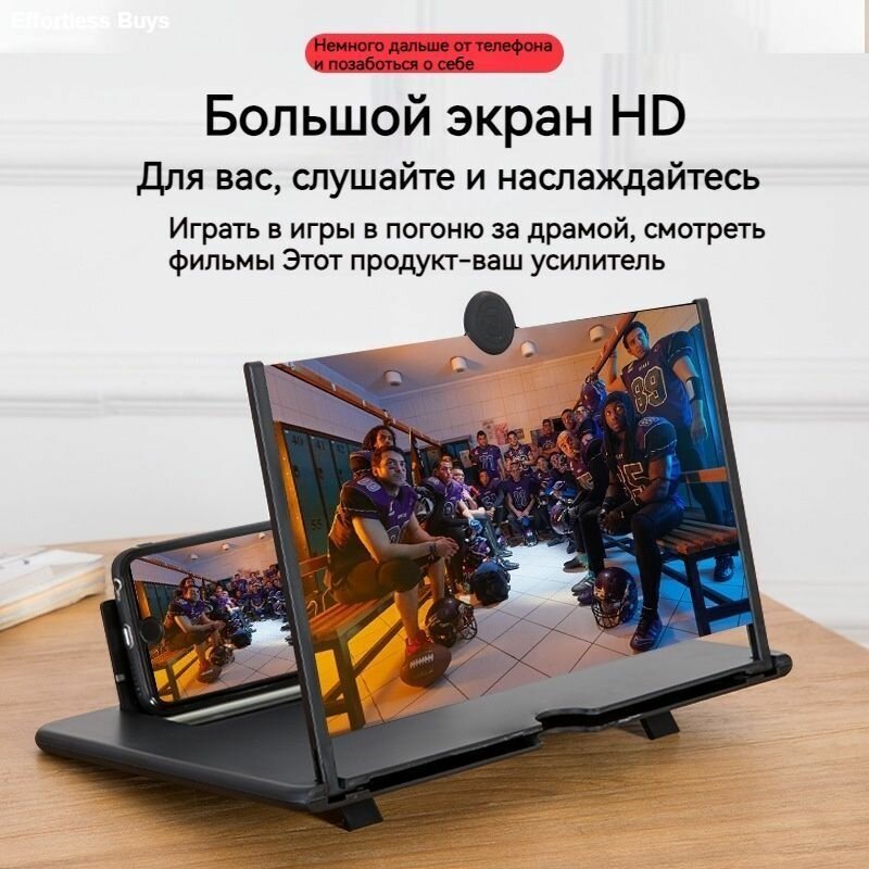 Увеличитель экрана для смартфона 12 дюймов, настольный 3D-проектор для смартфонов