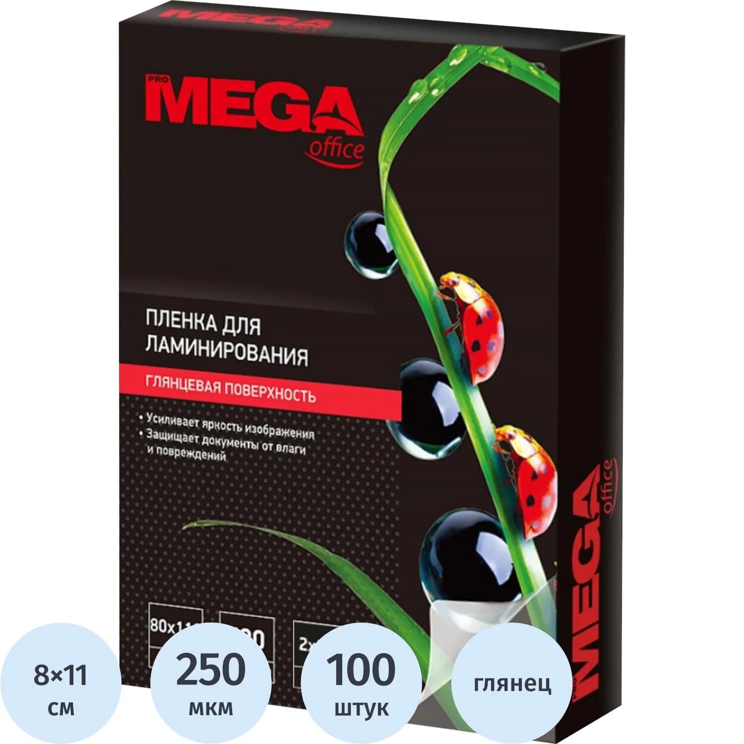 Пленка для ламинирования Promega office 80х110, 250мкм 100шт/уп.