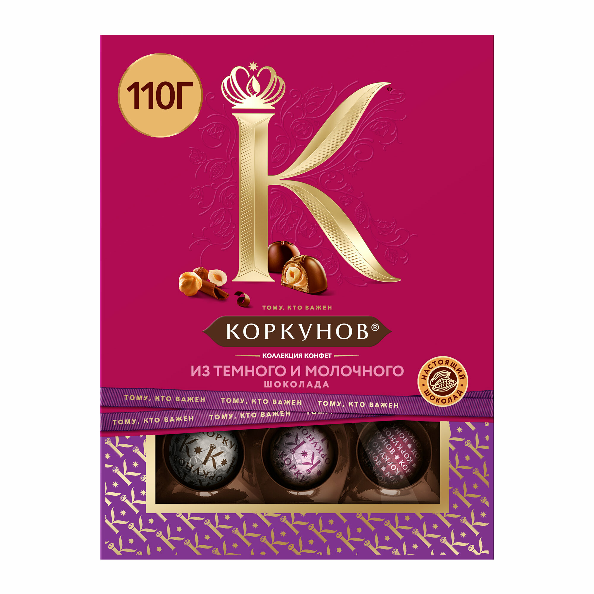 Шоколадные конфеты Коркунов Коллекция из темного и молочного шоколада с фундуком и вафельной крошкой, 110 г