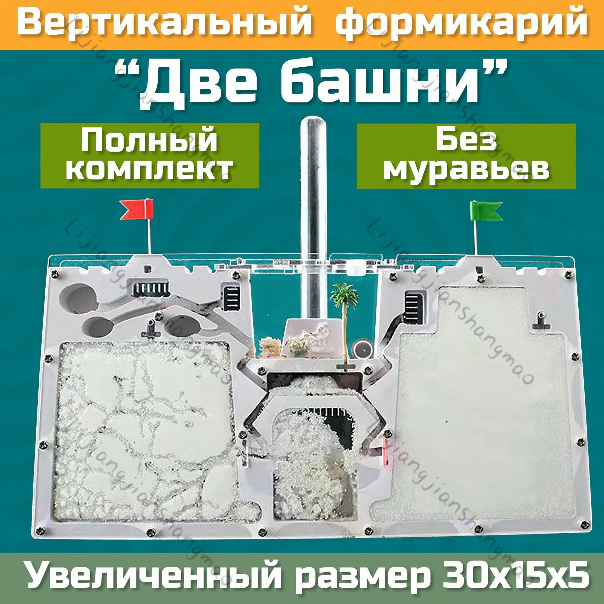 Муравьиная ферма