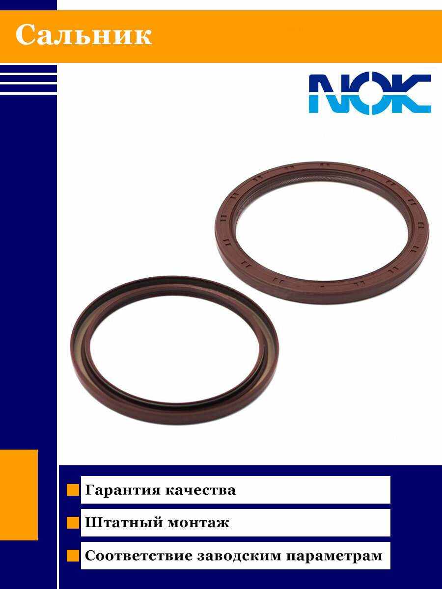 Сальник коленвала NOK BH6066-E0
