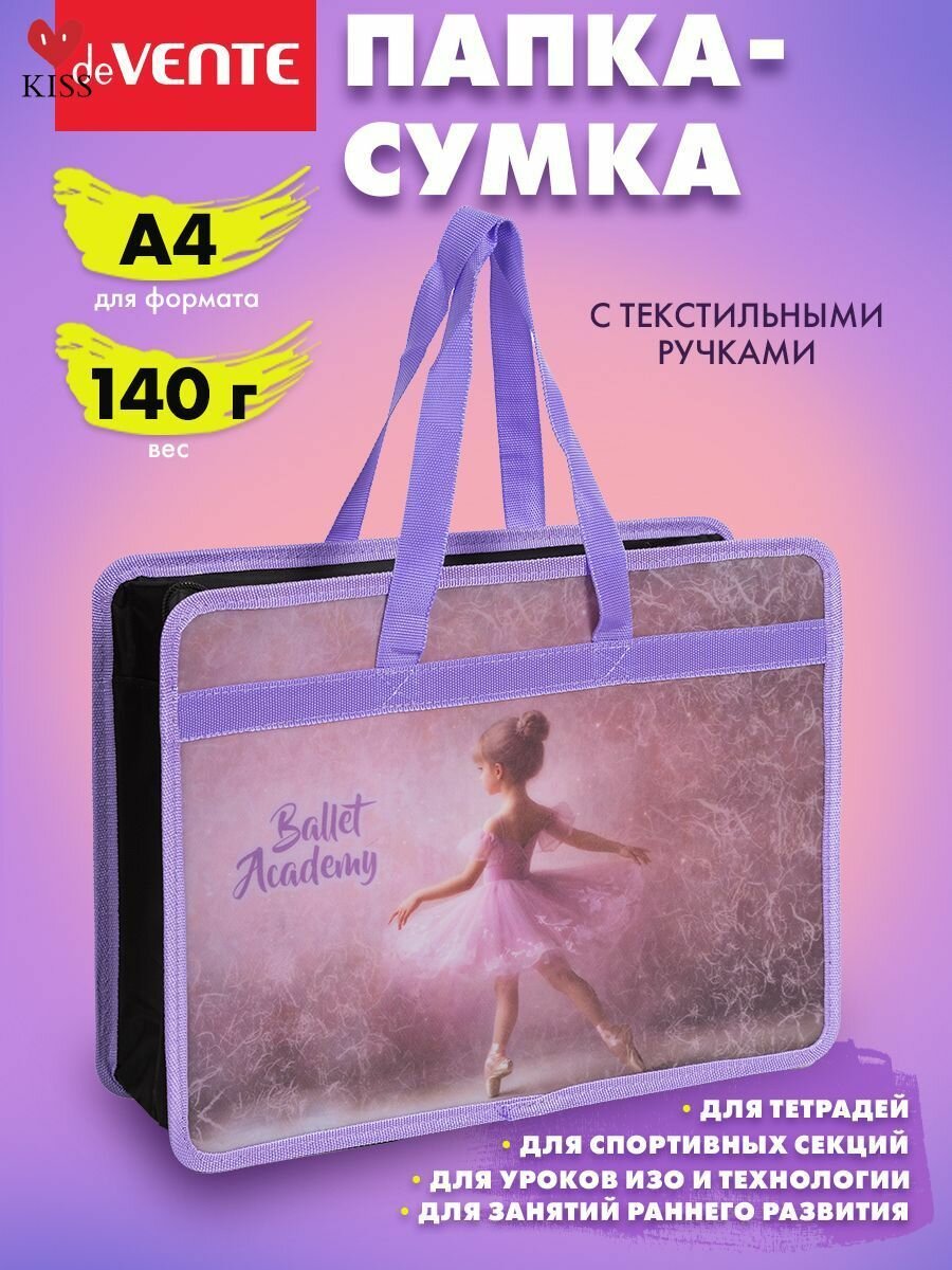 Папка-сумка школьная художественная с ручками для тетрадей, рисования, чертежей, изо и технологии A4