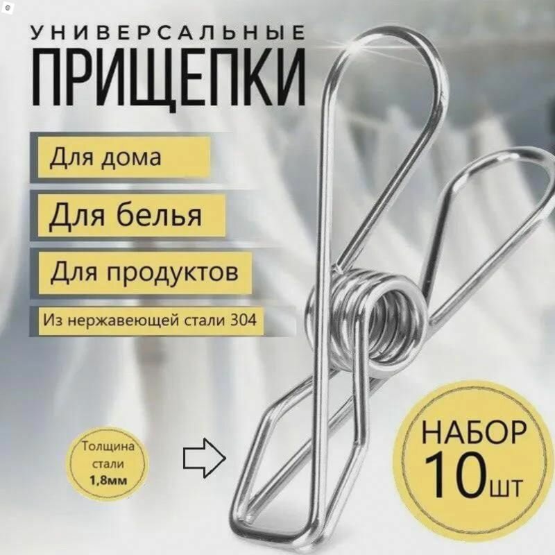 Прищепки для белья, деревянные, прочные, набор для сушки бельяелья