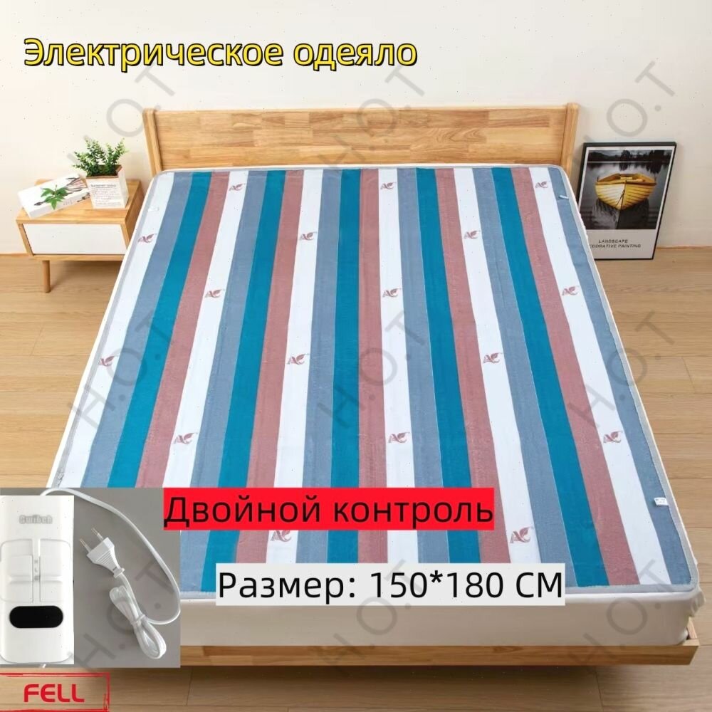 Электроодеяло 150x180 см, 50, Вт.