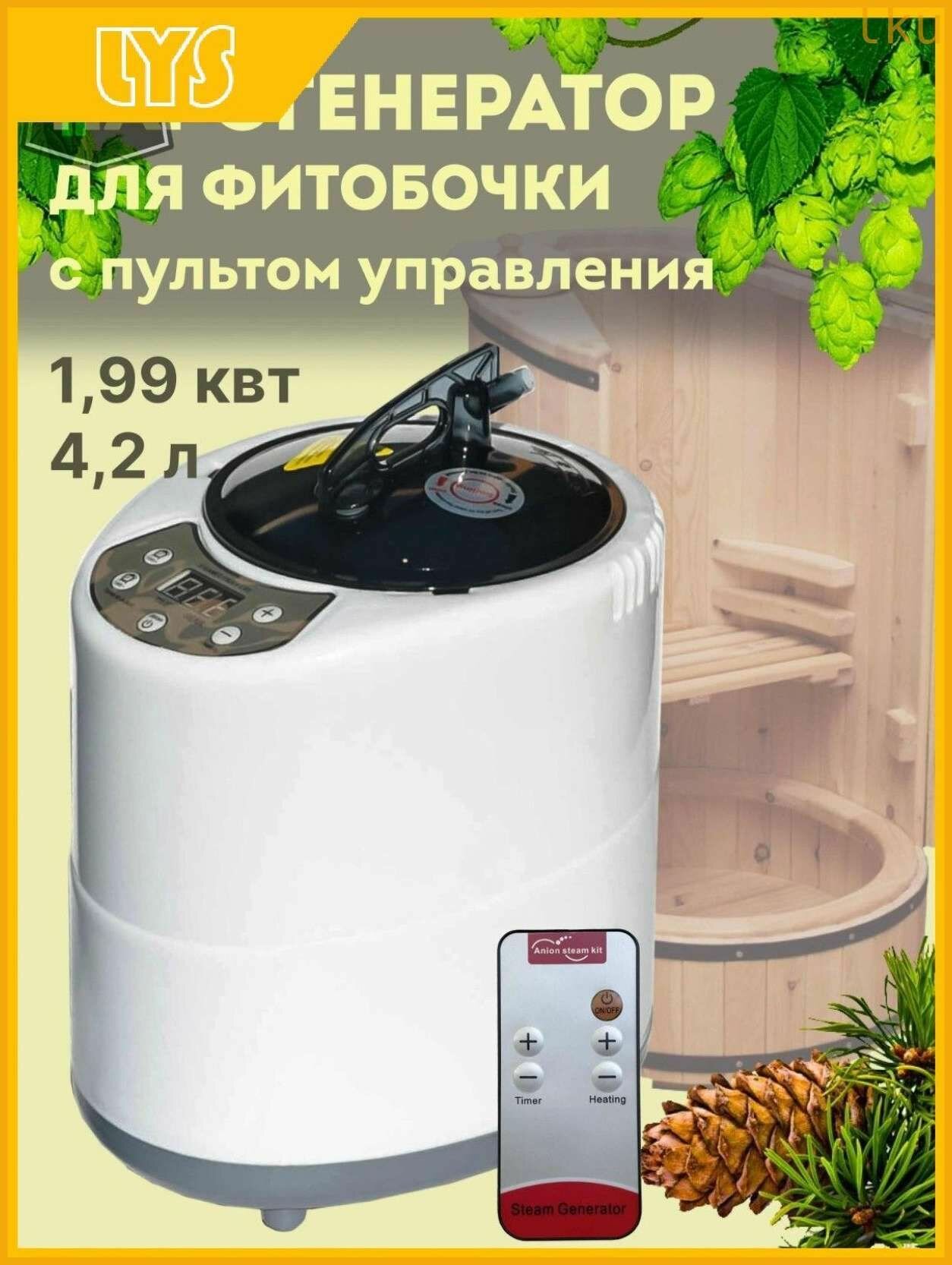 Новые продукты в октябреИспаритель для бани