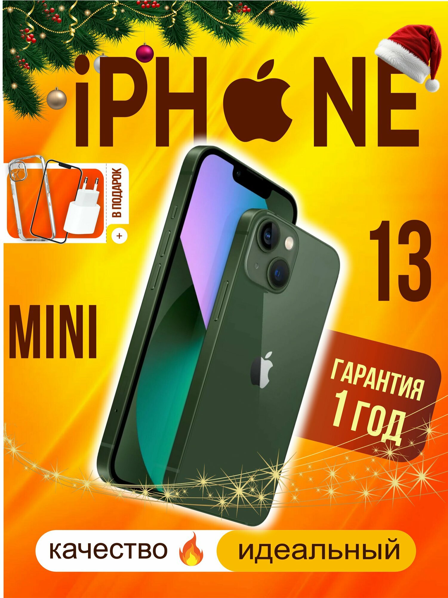 Смартфон Apple iPhone 13 mini 256 ГБ, зеленый, Витринный образец, экран 5,4"