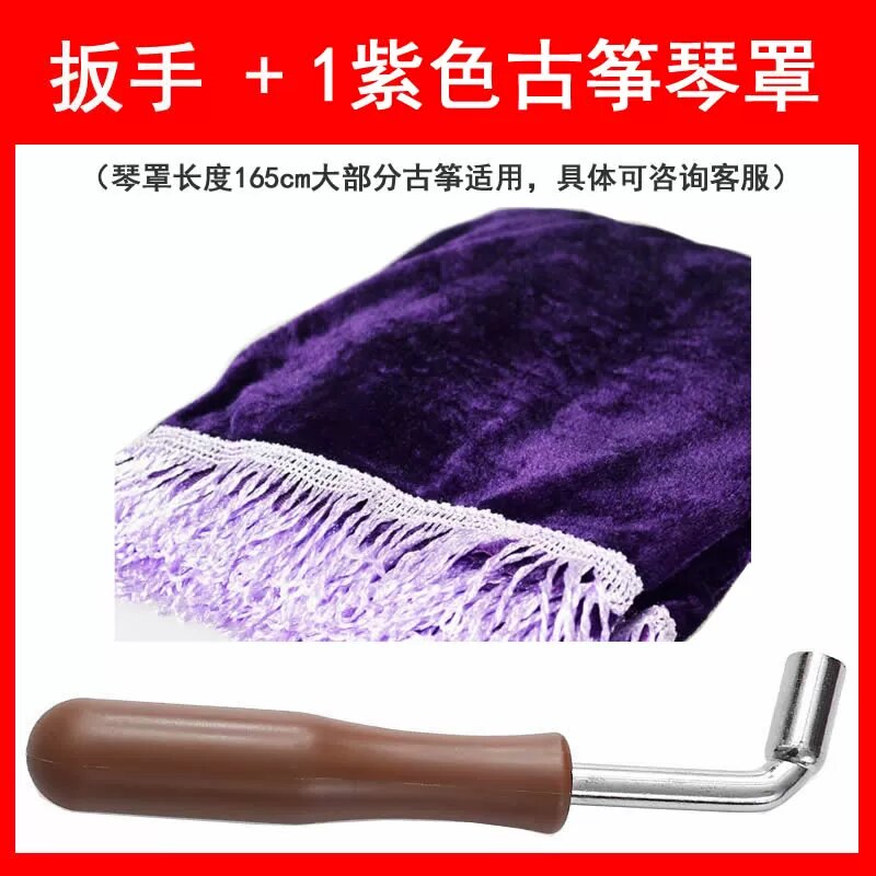 Специальный настроивочный ключ для гучжэня, ключ для настройки и натяжки струн, четырехгранный, универсальный аксессуар