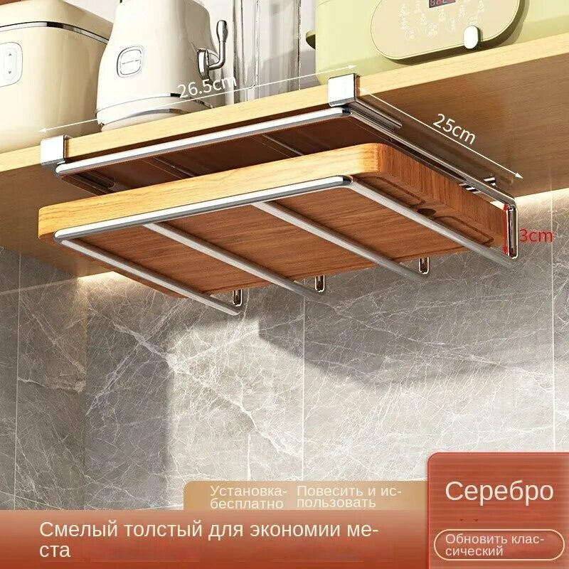 Вкладыш для хранения посуды, 25 см х 26.5 см, 1 штДвойной слой с крючком Серебро