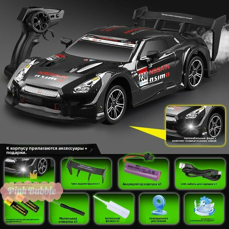 Детская RC гоночная машина Nissan GT электромашина для, дрифт, зарядная версия