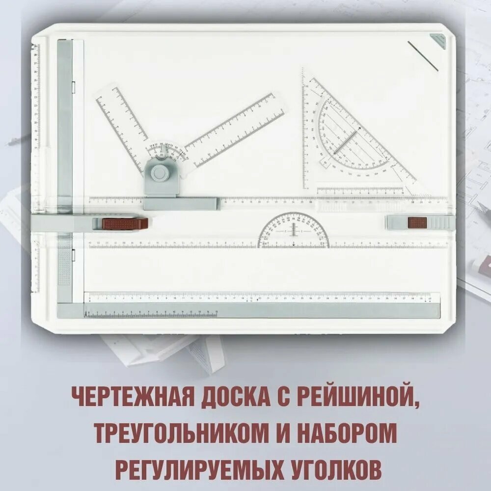 Чертежная доска — фото 1