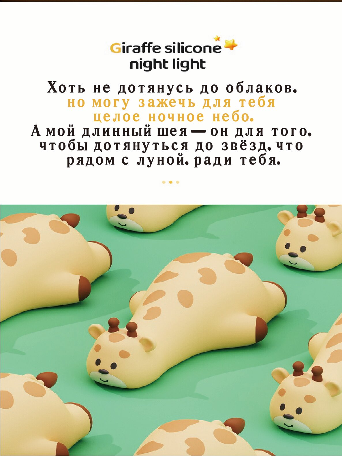 Ночной свет Форма жирафа — фото 1