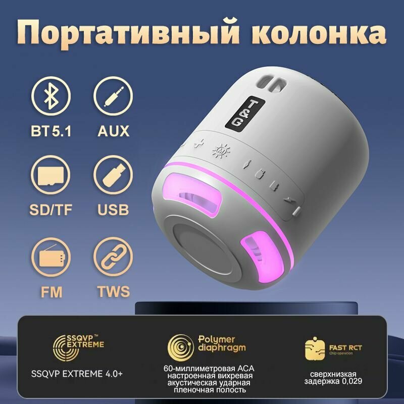 TWS портативная мини Bluetooth колонка с Hi-Fi звуком и RGB-подсветкой - Поддержка TF/USB/FM/AUX