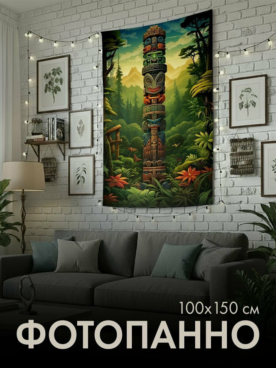 Панно тканевое PrintyFull / 100x150 см / Тотемный столб