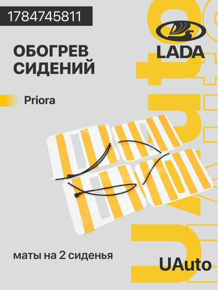 Комплект 2 сиденья Подогрев сидений для Приора 1