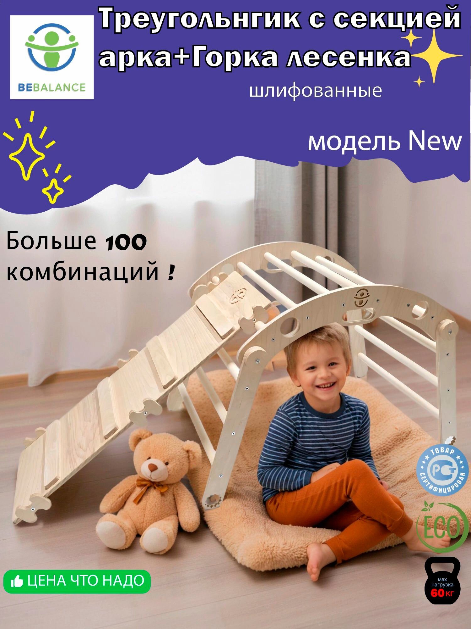 Детский спортивный комплекс Комплект треугольник Пиклер c горкой лесенка