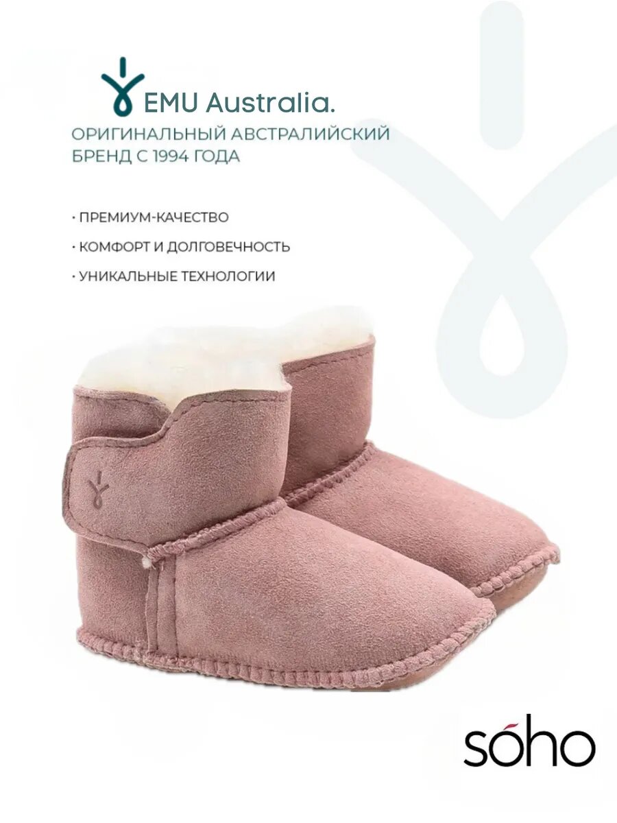 Угги TODDLER & BABY COLLECTION