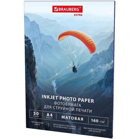Фотобумага Brauberg матовая, А4, 160 г/м2, односторонняя, 50 листов, EXTRA, 364486