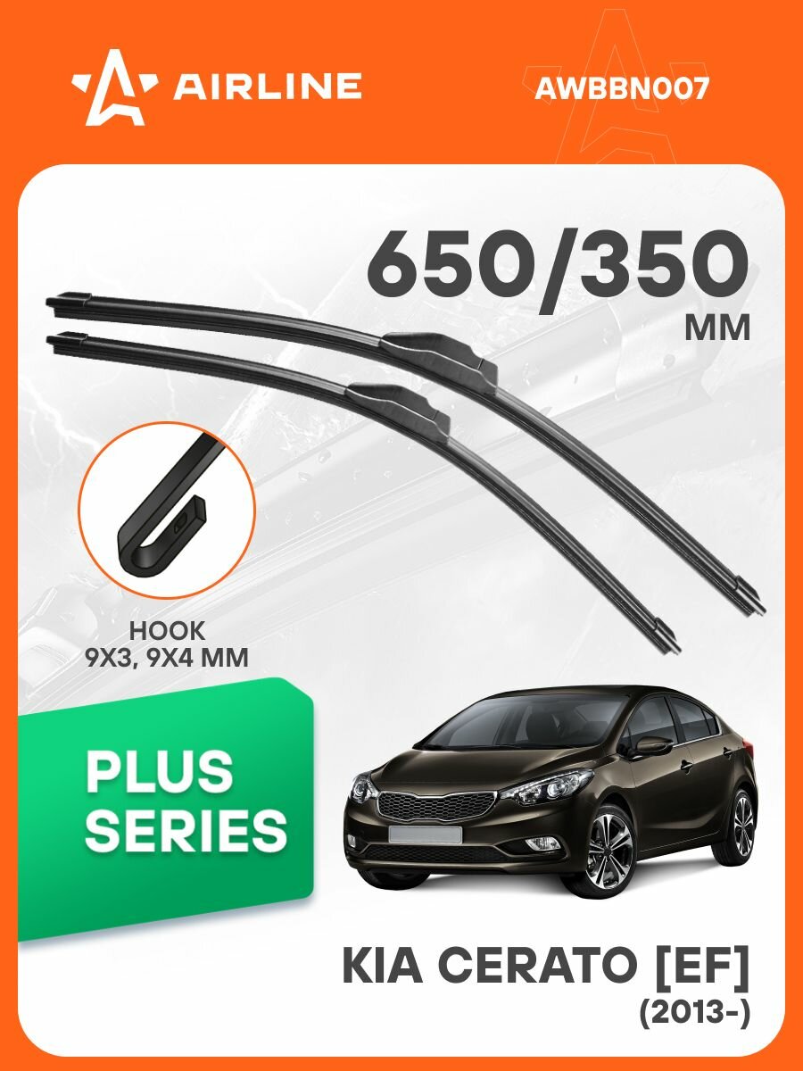 Щетки стеклоочистителя для KIA Cerato EF (2013-) 650/350мм 2 шт бескаркасные PLUS / Дворники автомобильные КИА Церато AIRLINE AWBBN007