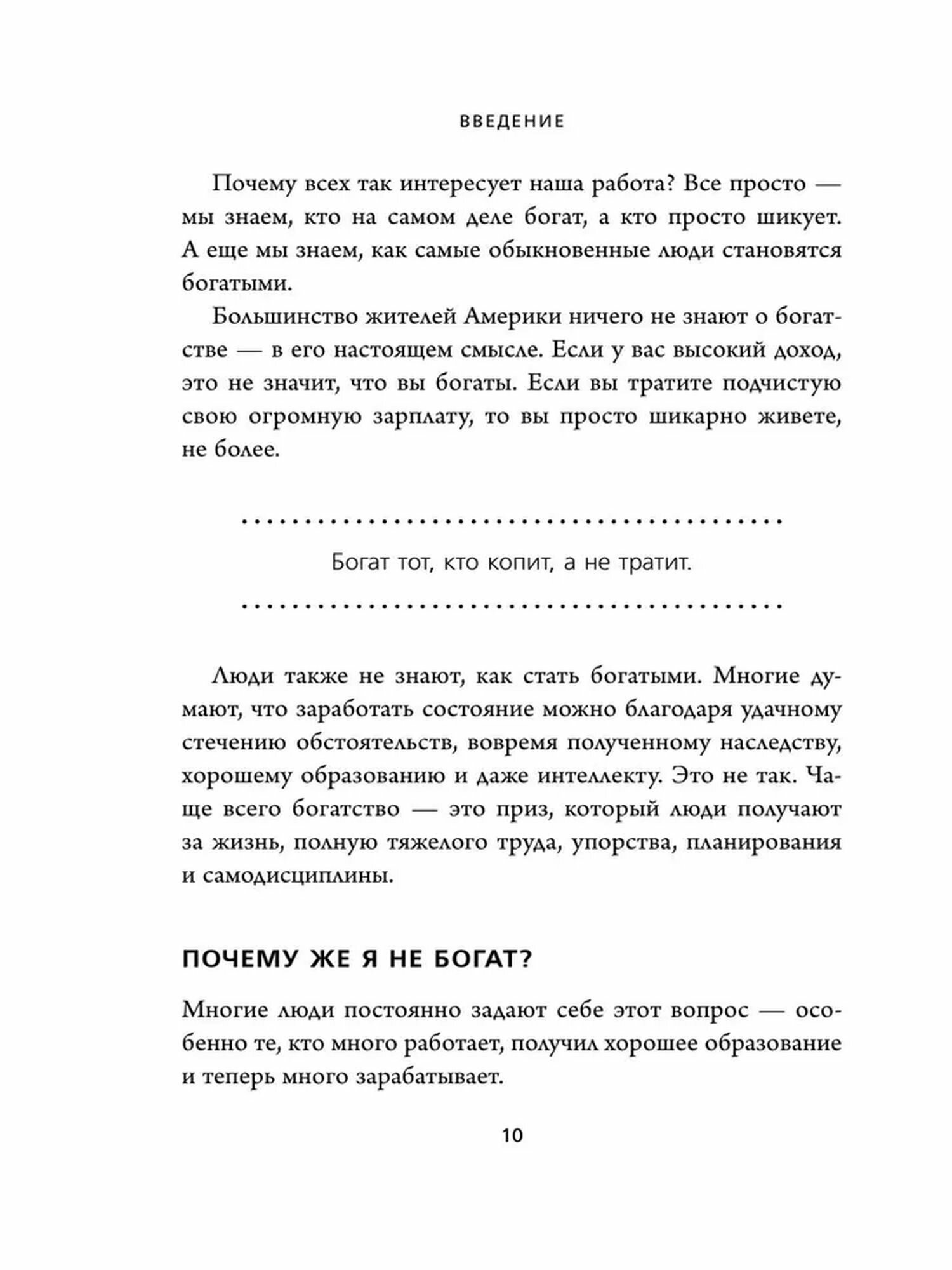 Мой сосед - миллионер — фото 1