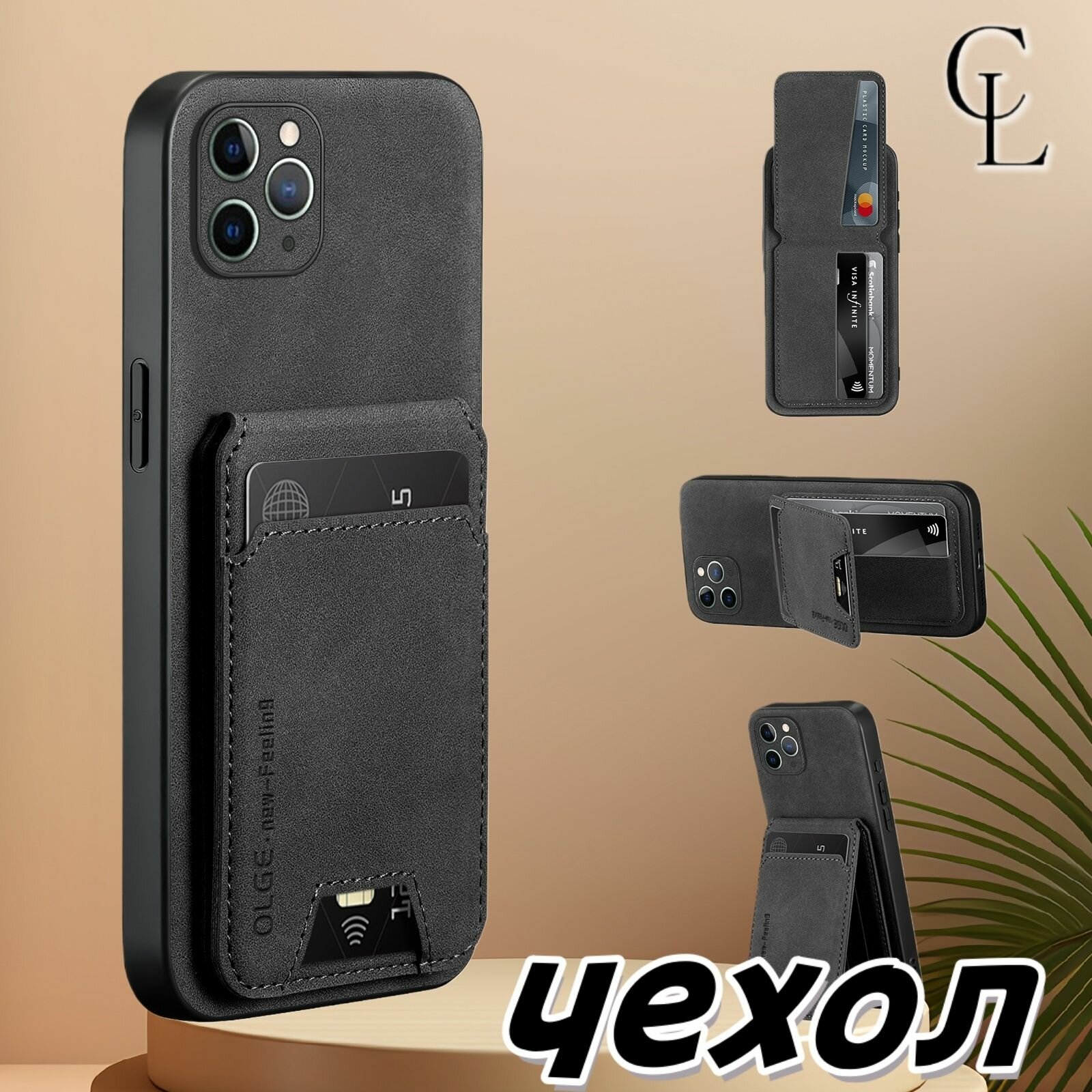 Кожаный чехол для Apple iPhone 11 Pro Max (айфон 11 про макс) с держателем для карт