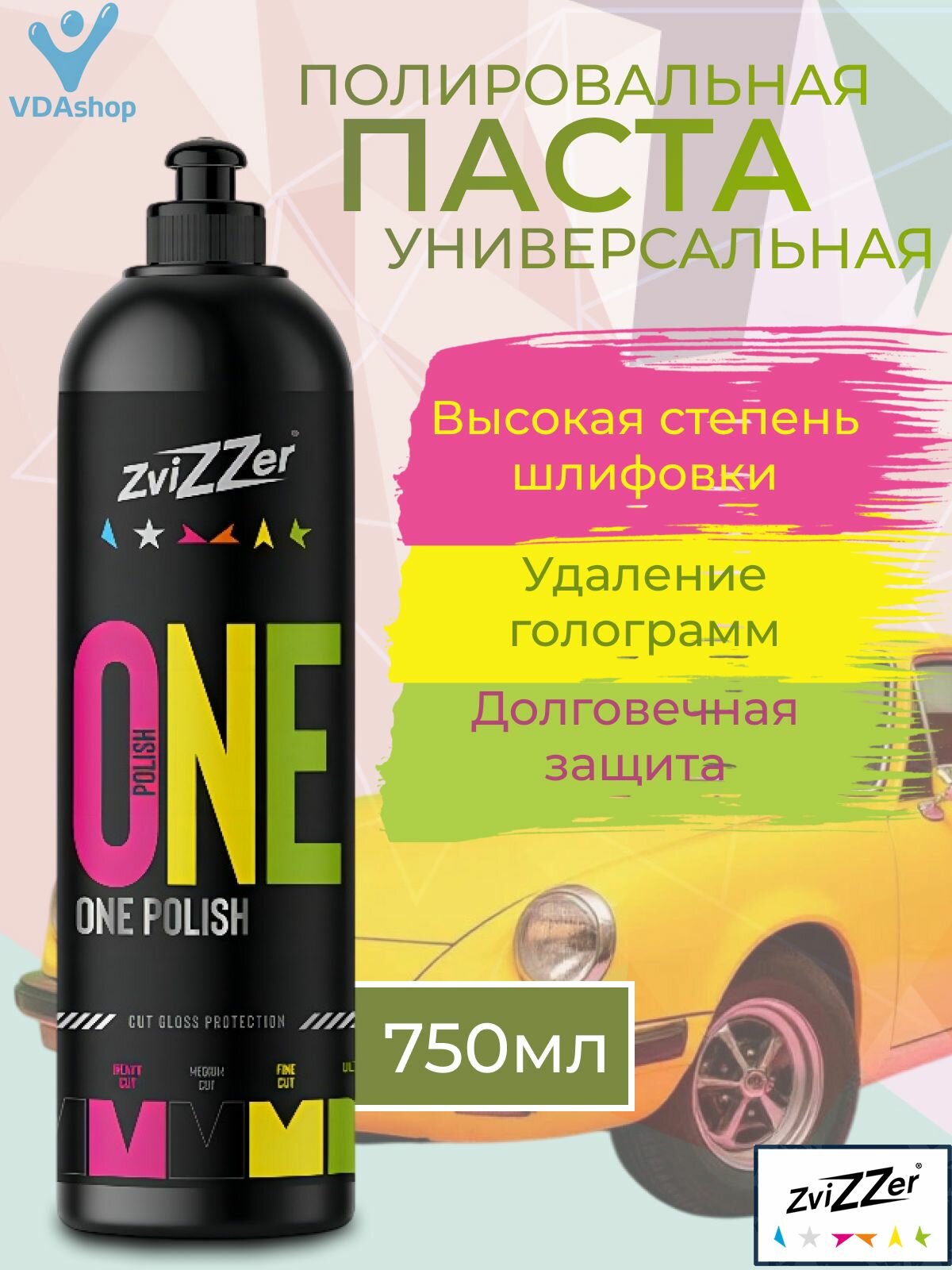 ZviZZer ONE Polish - Полировальная паста 3в1, 750 мл