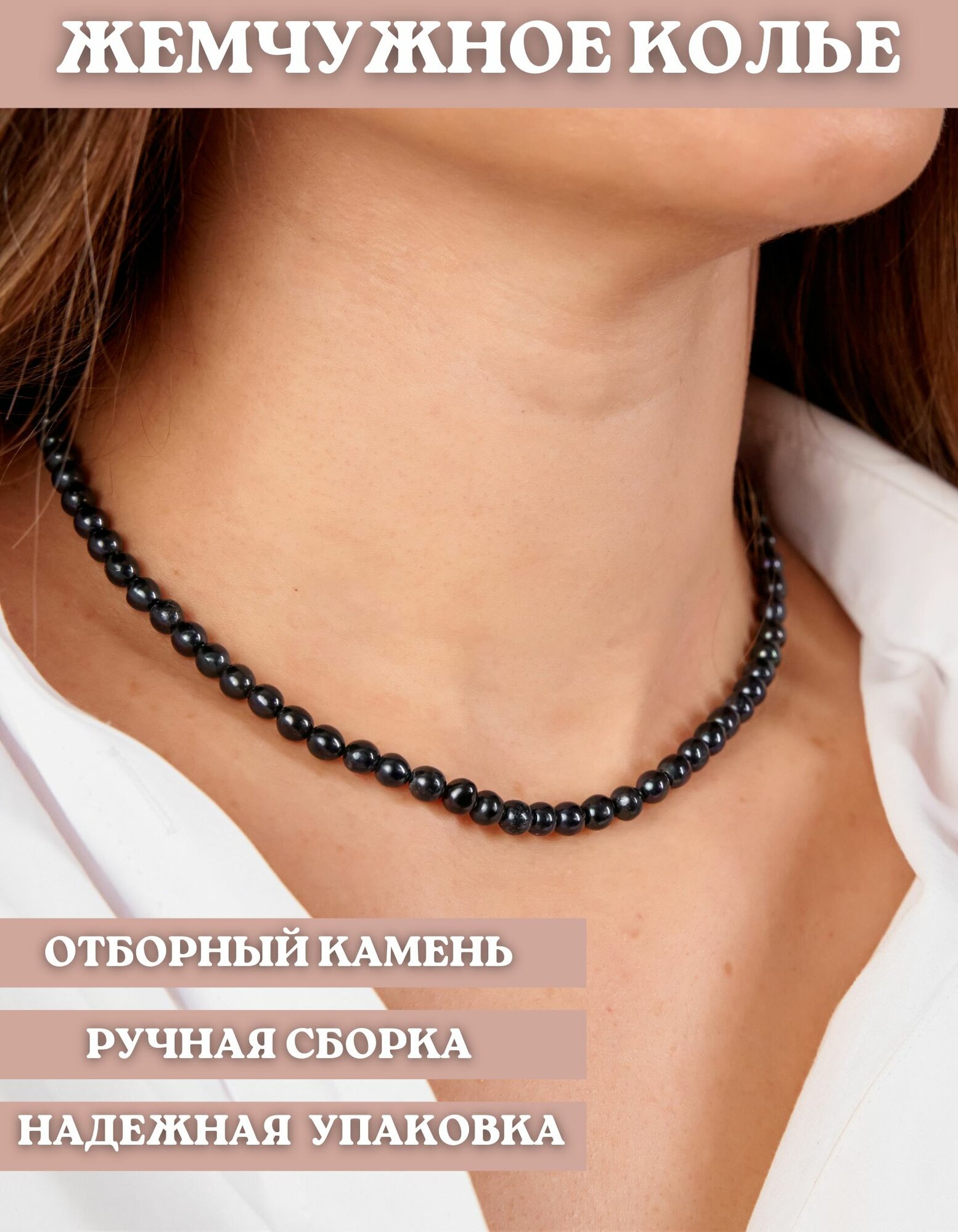 Бусы