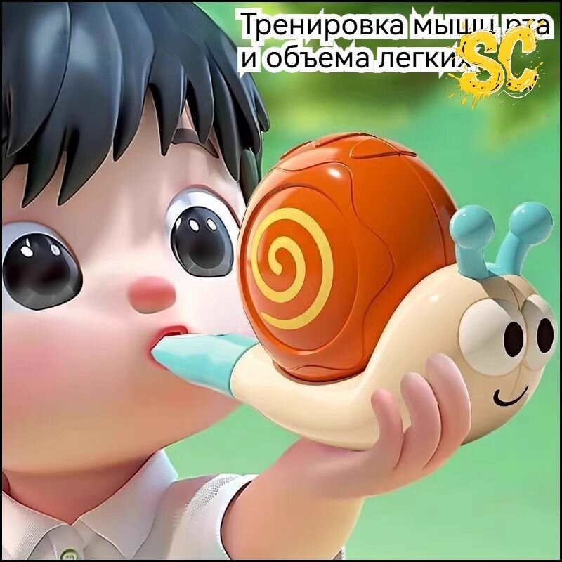Мультяшный свисток-улитка