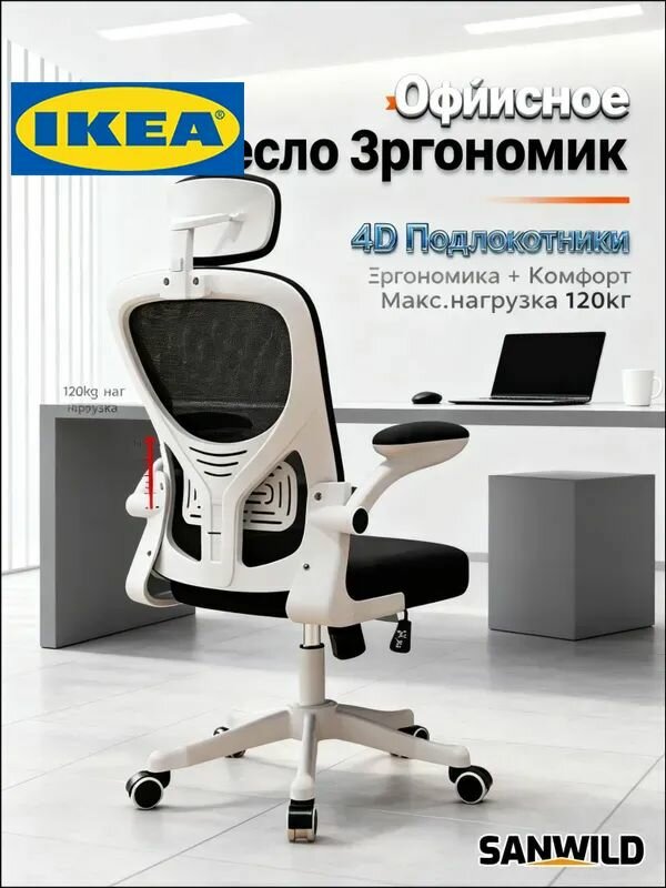 Игровое кресло для компьютера, эргономичное, регулируемое, до 80 кг, белый цвет