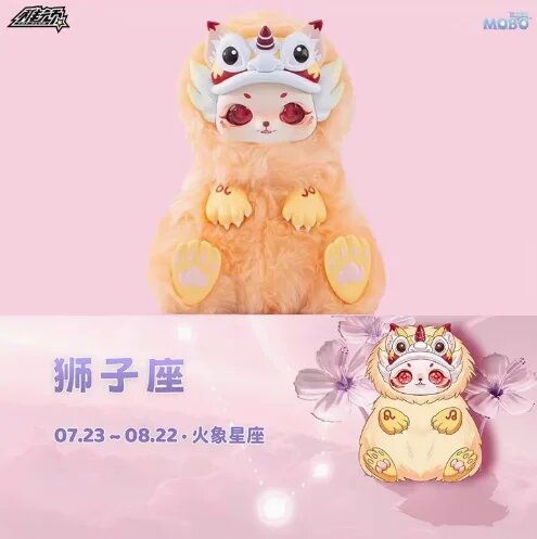 Фигурка-сюрприз MINISO Двенадцать созвездий Confirm K