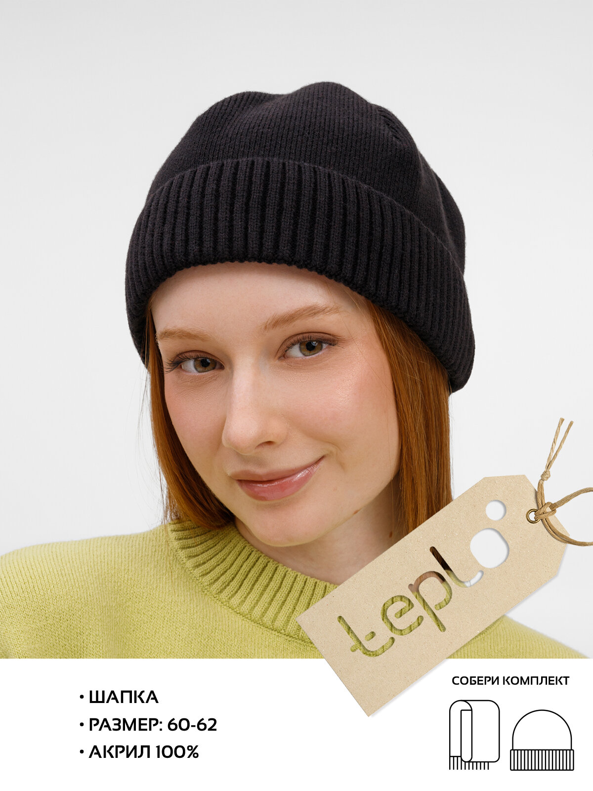 Шапка-бини Базовая коллекция для мужчин и женщин