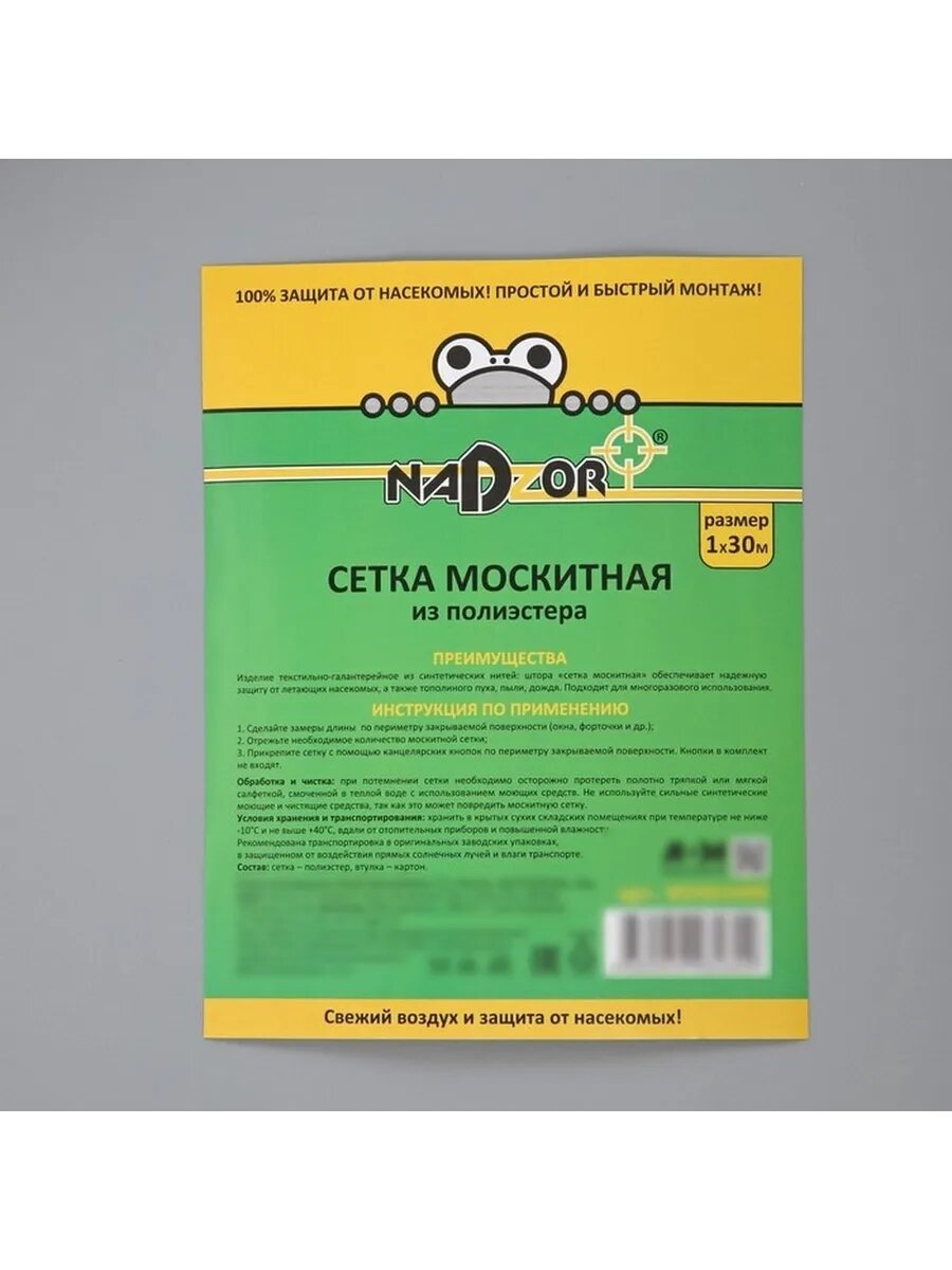 Москитная сетка рулонная черная 1х30 м